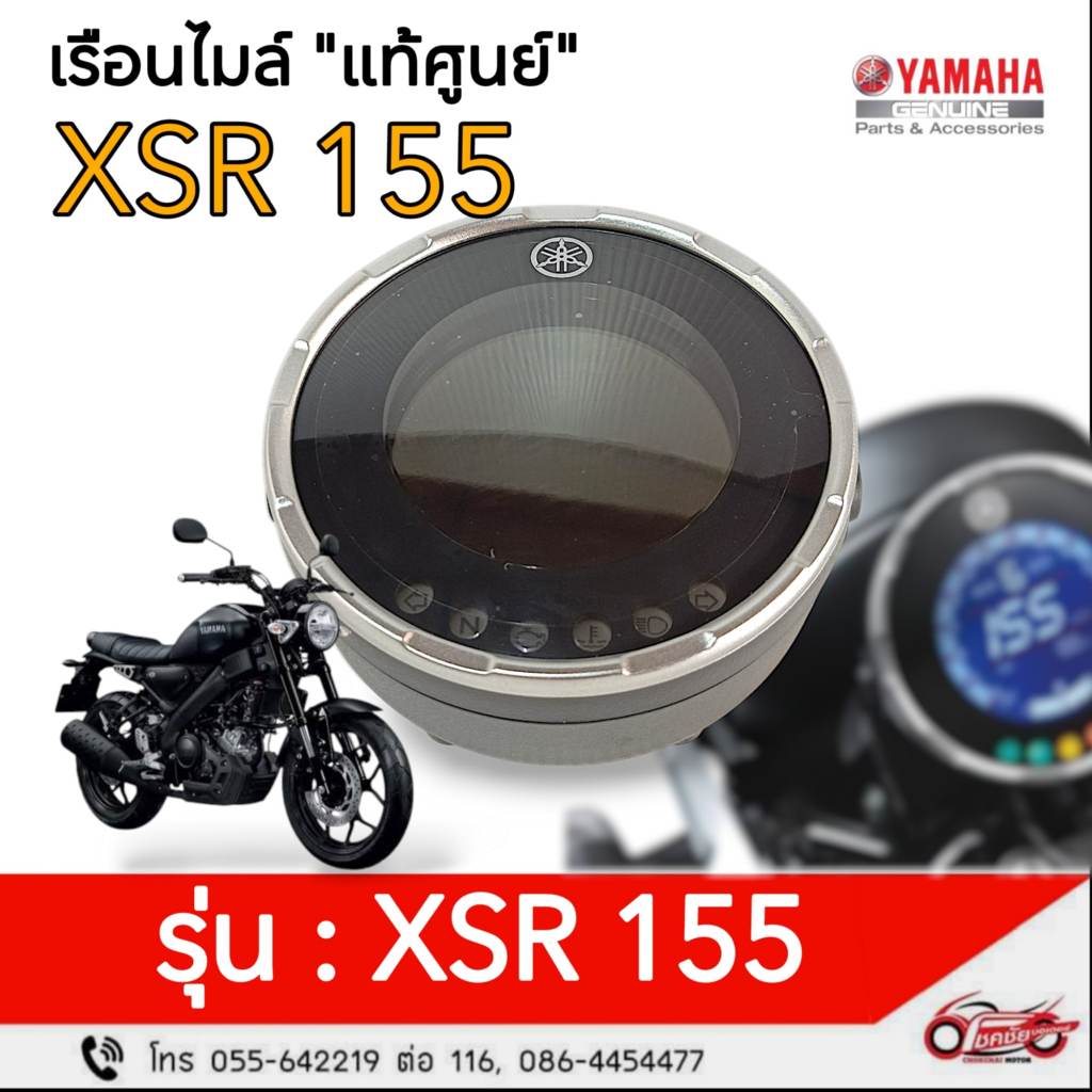 Speedometer/Speed Meter Scale "Genuine Center" Yamaha XSR 155 Product ...