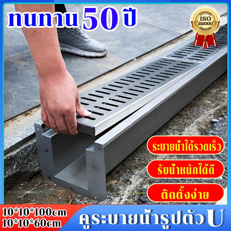 U-Shaped Drain Pipe Drainage Groove 10*10*60/100cm Easy To Install Fast ...