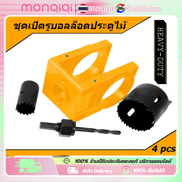 Monqiqi Door Knob Hole Punch Tool Set Lock Installation Kit 2-Color ...