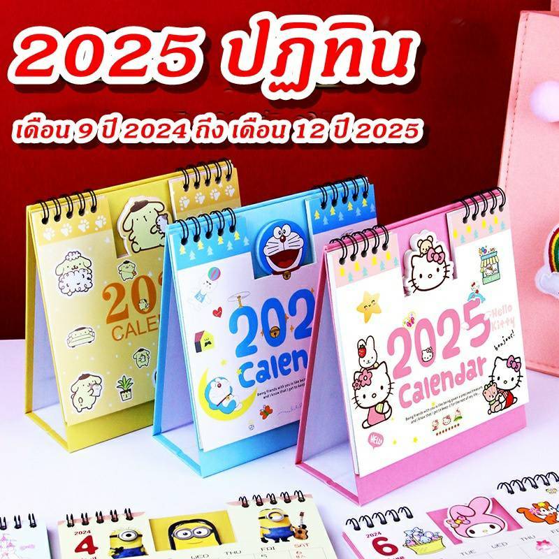 Desk Calendar 2025 Chinese Holiday Display Cartoon Pattern 2568 ...