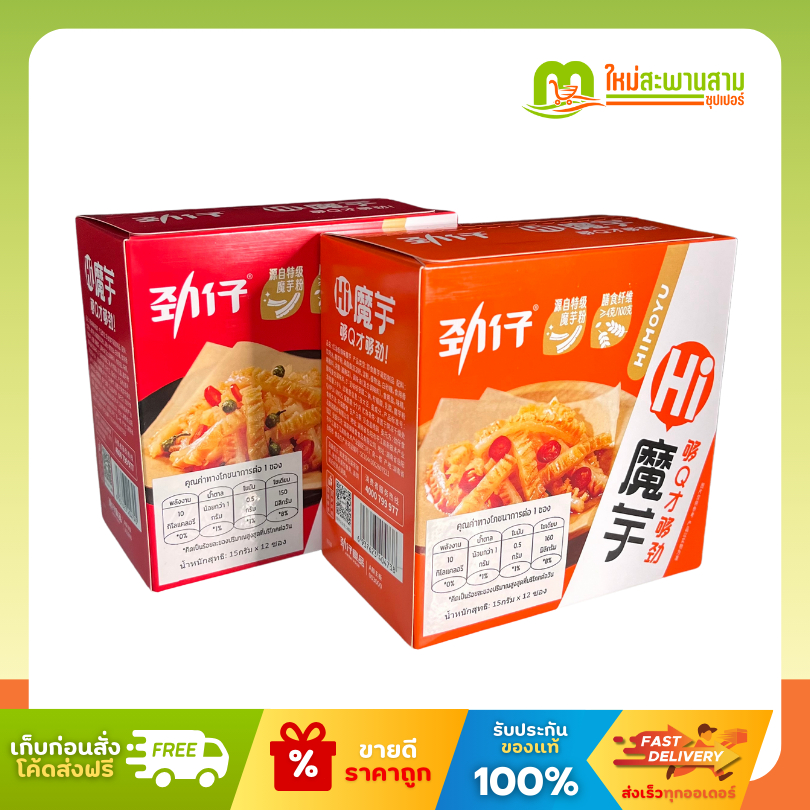 [Box X1] HIMOYA Crispy Squid Mala Seasoning 5 Baht 180 G. (12 Sachets ...