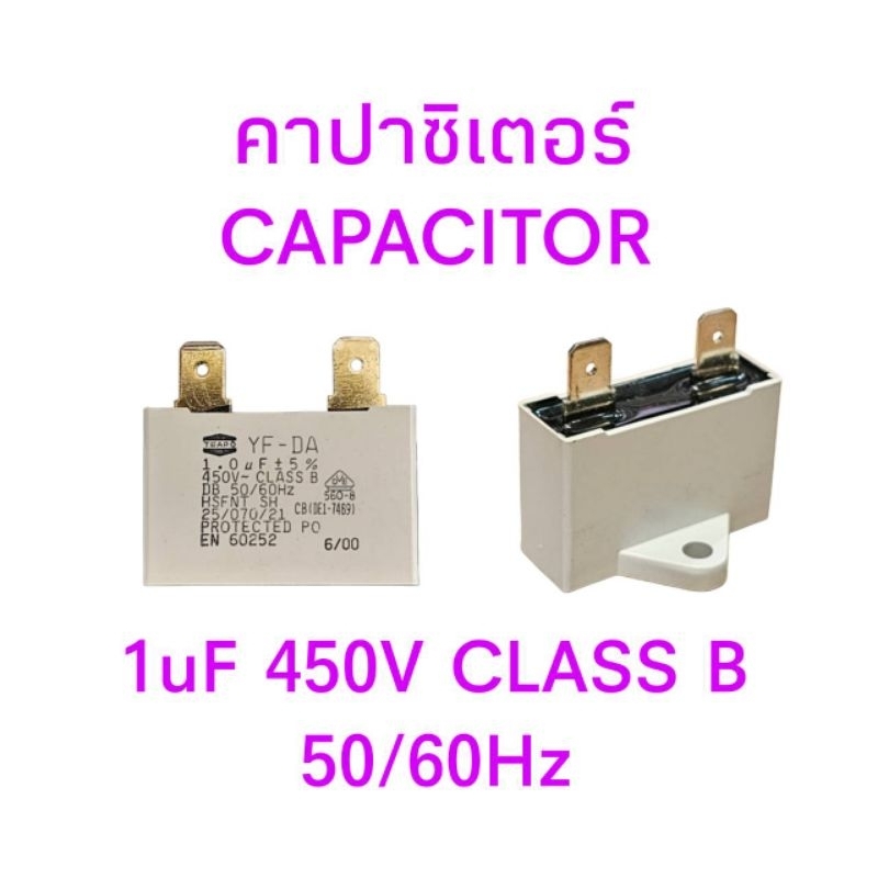 Capacitor 1uF 450V 50/60Hz Plug 6.3mm | Shopee Philippines
