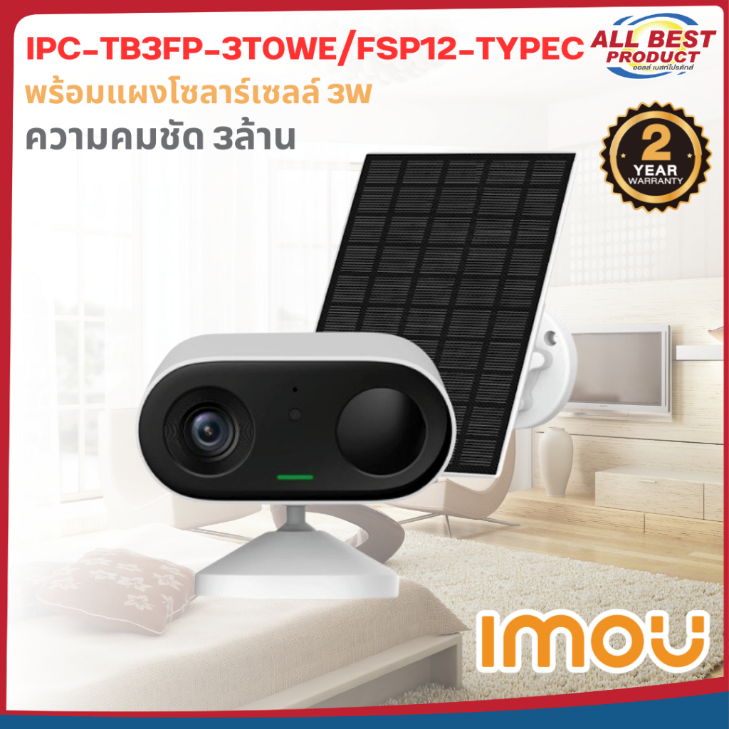 IMOU Model IPC-TB3FP-3T0WE/FSP12-TYPEC With Solar Panel Wi-Fi IP Camera ...