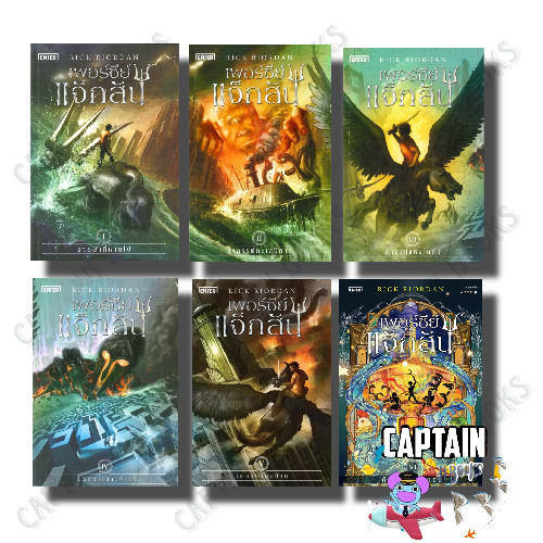 Percy Jackson Series Book (New Cover) Author: Rick Riordan Publishing ...