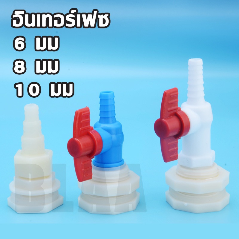 Ball Valve Pagoda Fitting PVC High Quality Aquarium Oxygen For Faucet ...