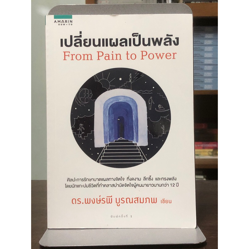 Switch The Power Scar From Pain to Power: Self-Development Psychology ...