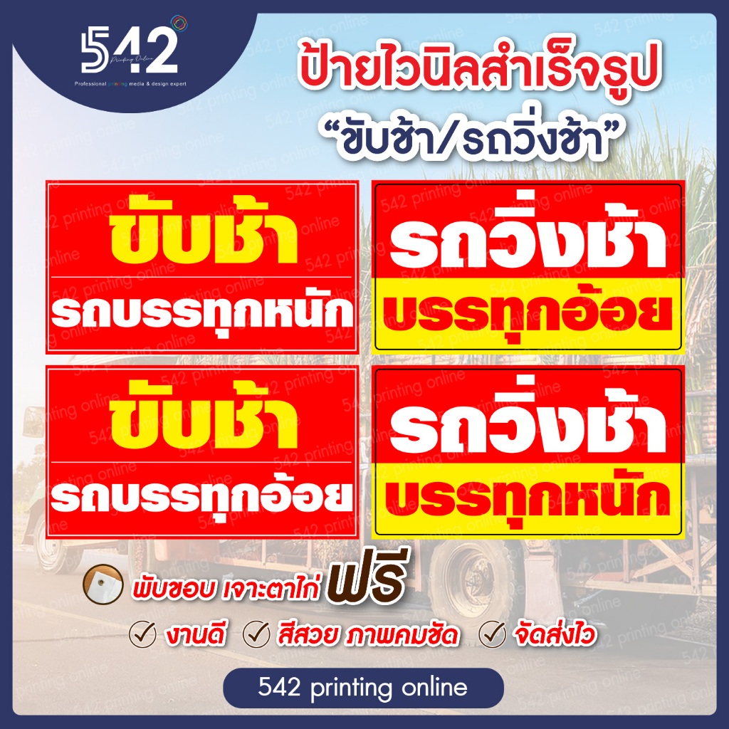 Finished Vinyl Sign Slow Drive/Running Car 50x30 cm. 70x40 90x50 Cm ...