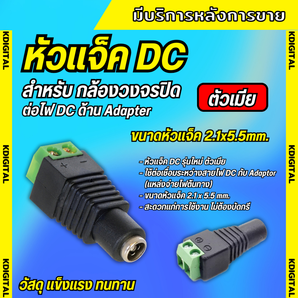 Jack DC Female Head For Cctv power Supply balun Head. | Shopee Philippines