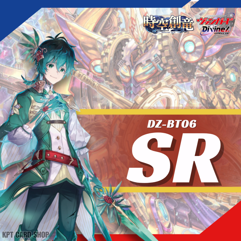 Vanguard Divine Z DZ-BT06 Generation Dragenesis: "SR" Level Card | Shopee Philippines