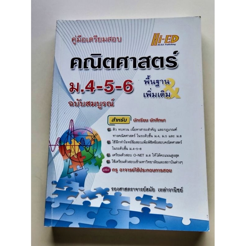 Mathematic Mathematics.end Basic-Additioner | Shopee Philippines
