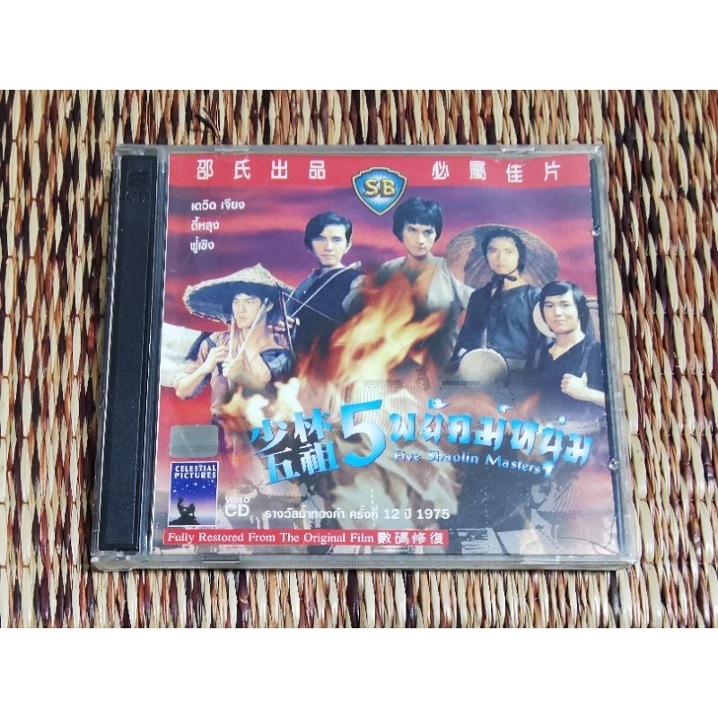 VCD VCD Movie Film Movie Chinese Chinese China 5 Phayak Young Young ...