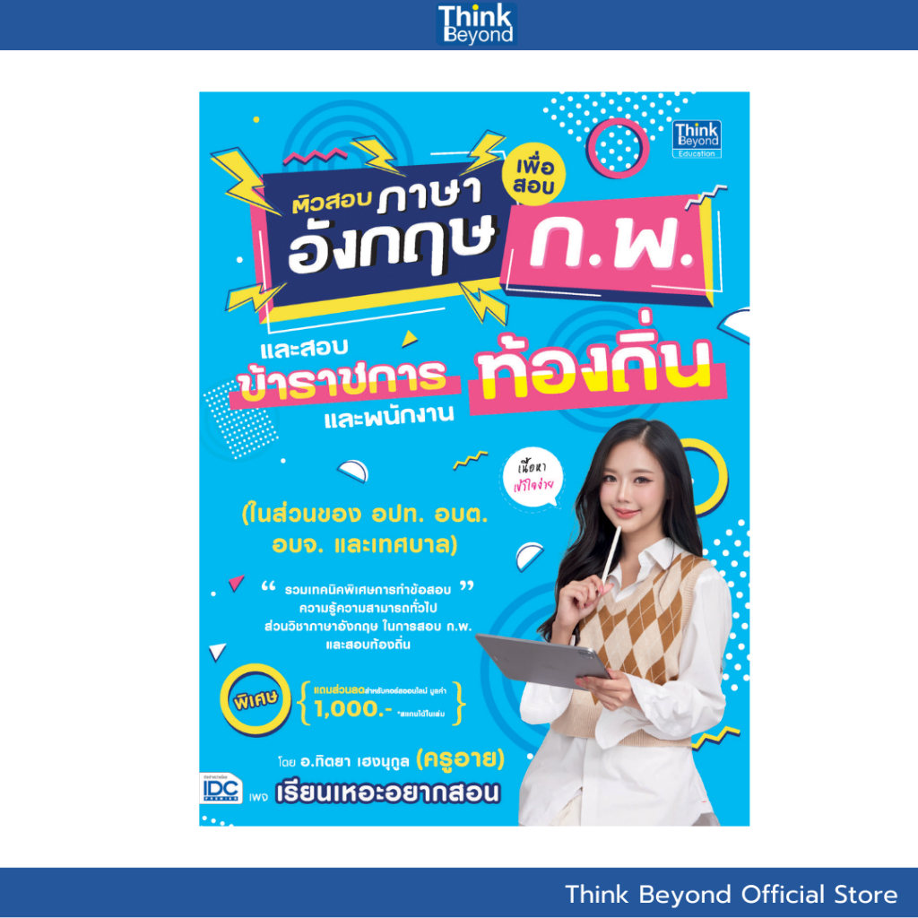 Thinkbeyond Book (Thinkbeyond Books) 95500 English Exam For Examination G.dhia Souk | Shopee ...