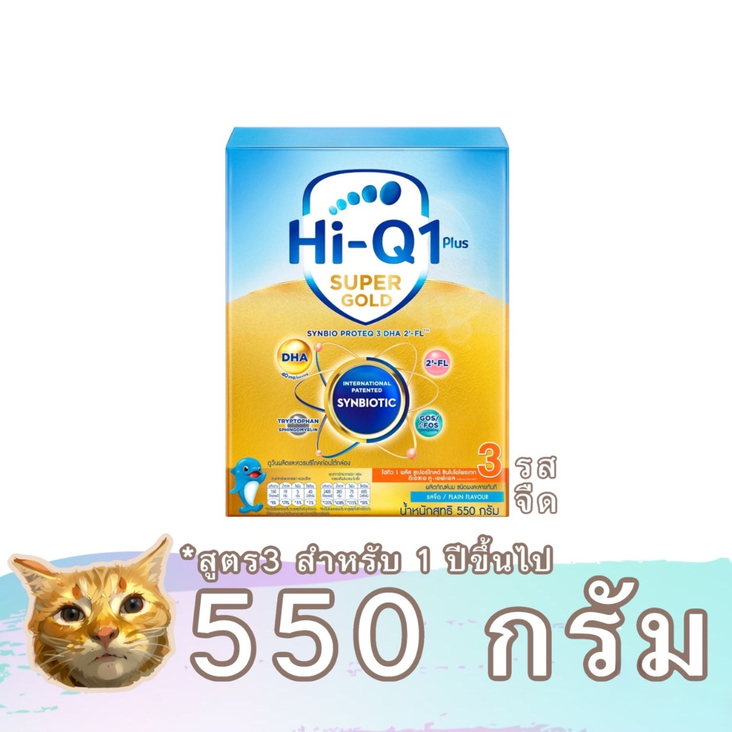 Hi Q 1 plus super gold Synbio ProteQ Milk Powder Formula 3 Tasteless Size 550 G. Hi-Q 1 gold ...