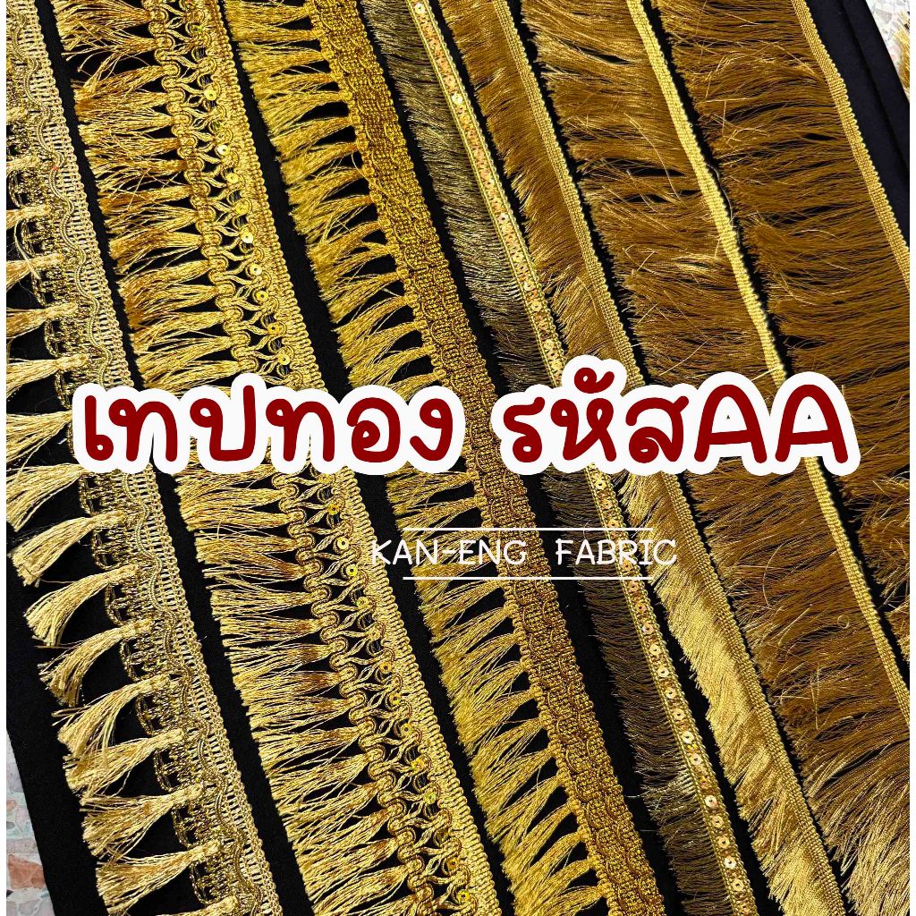 Tape Gold Male Cladding Strip Decorative Code Aa (Sold In Meters ...