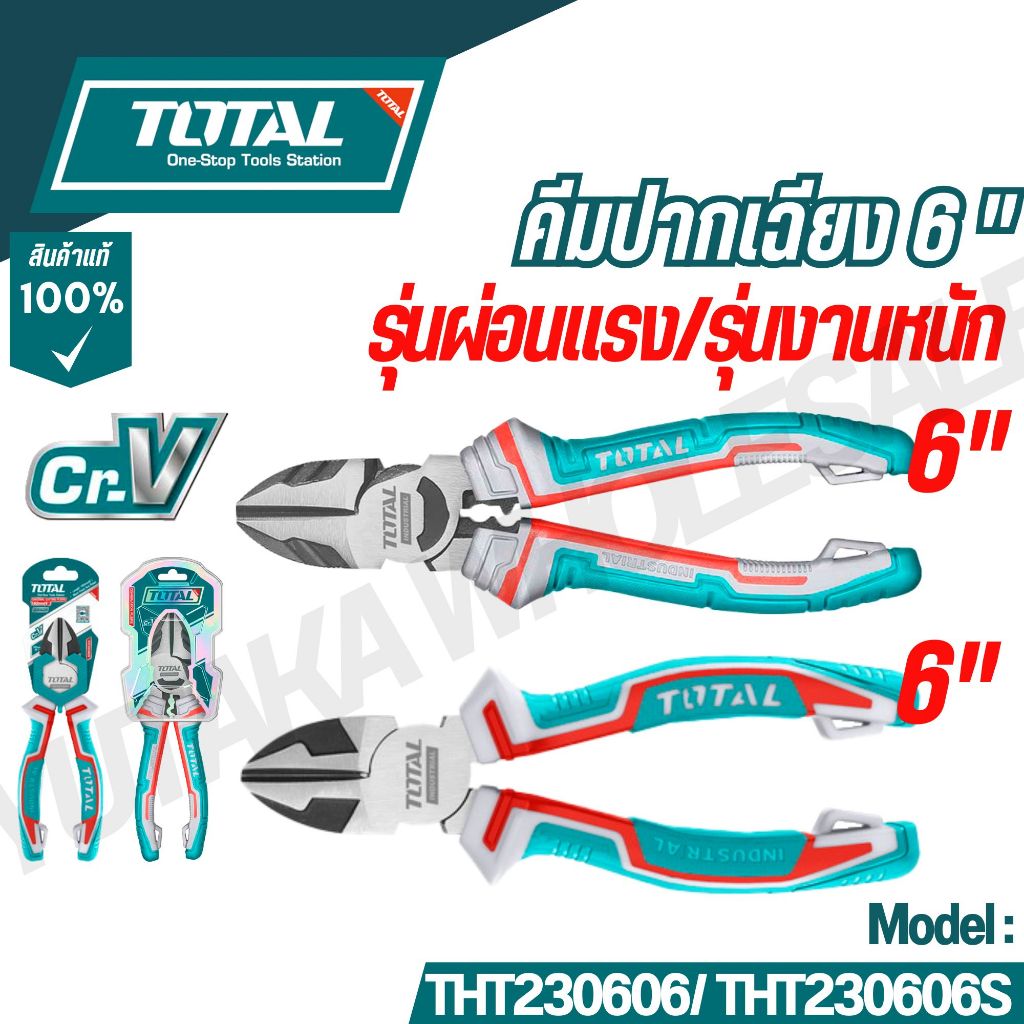 Total Diagonal Cutting Pliers 6 Inch Model Heavy Duty THT230606S ...