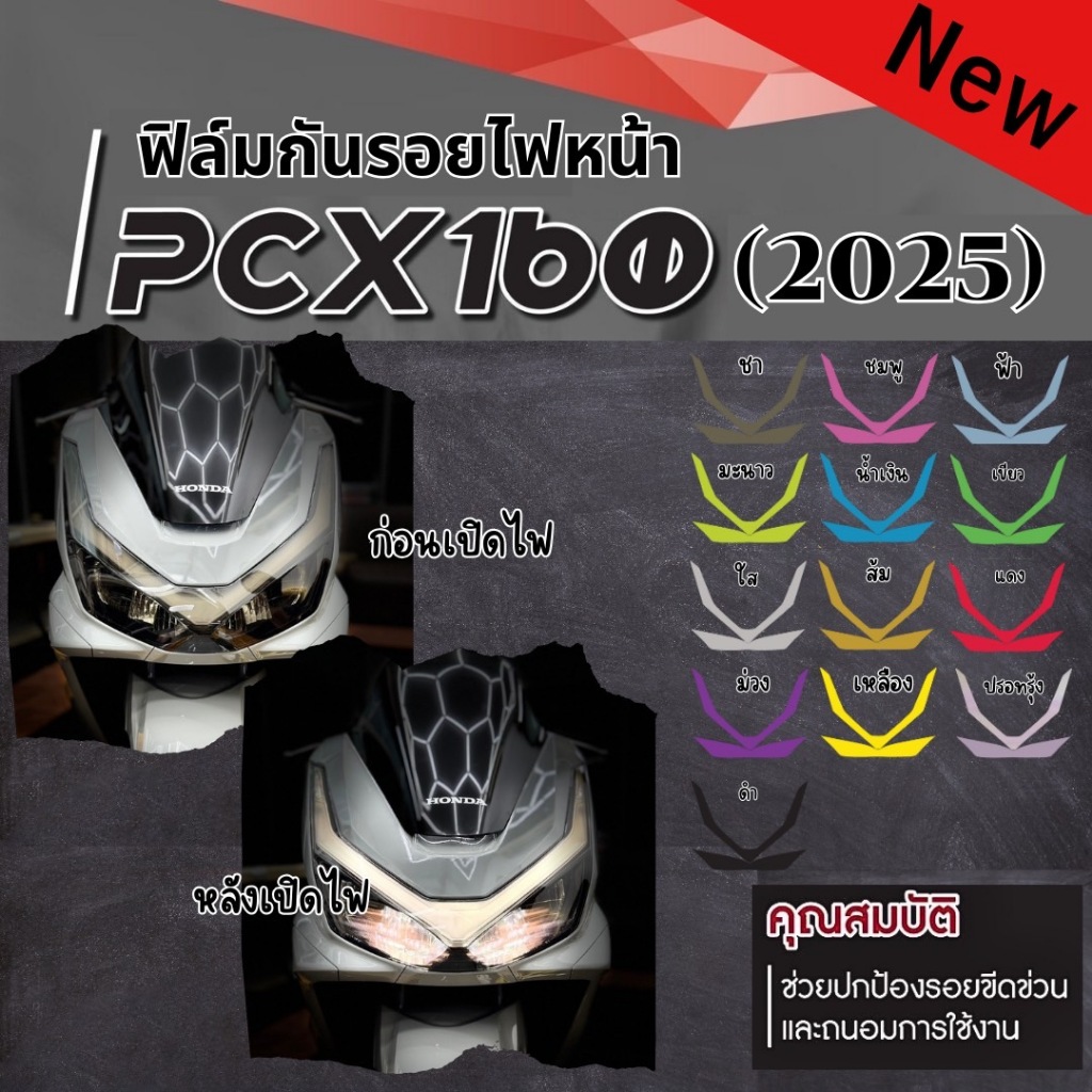 Headlight Film Pcx160 (2025) | Shopee Philippines