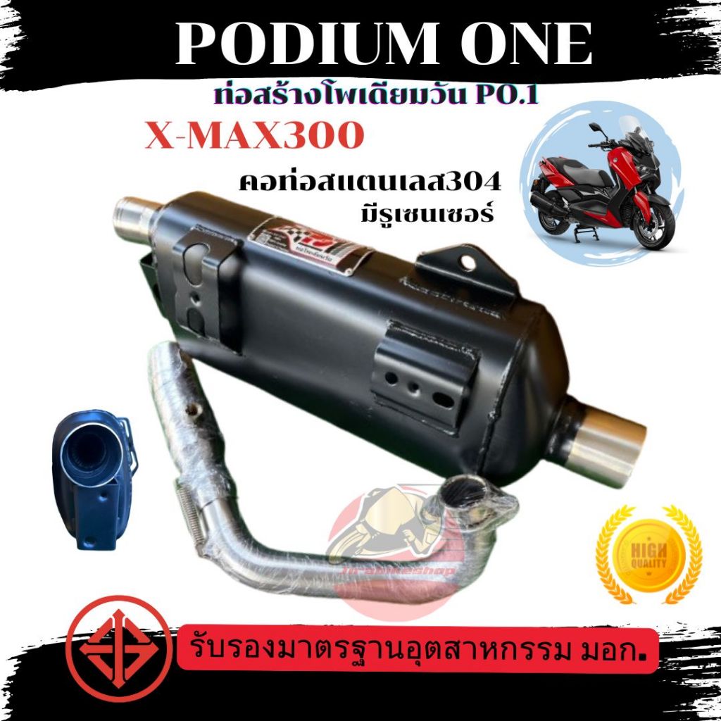 Xmax300 Pipe Year 2021-2024 Neck With Sensor Hole Podium One Split With ...