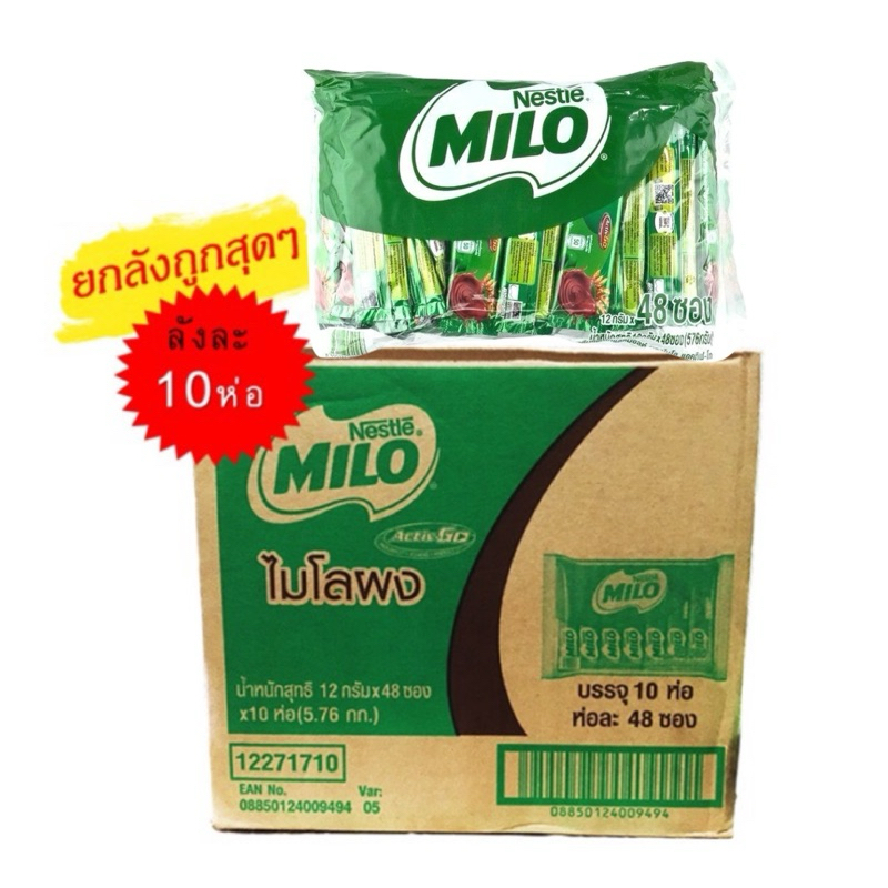Milo Powder 1 Case 10 Packs 48 Sachets Per Pack. | Shopee Philippines