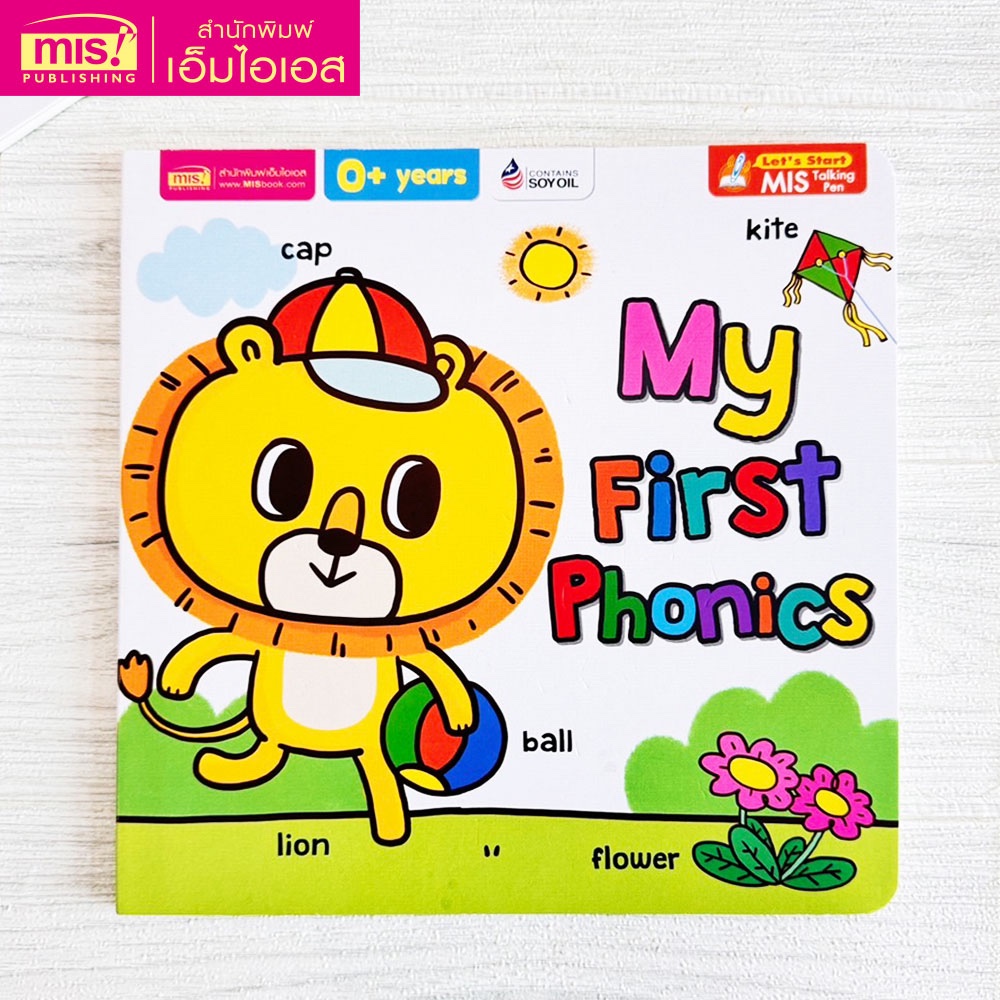 BrainyToys My First Phonics Book (Board Book) | Shopee Philippines