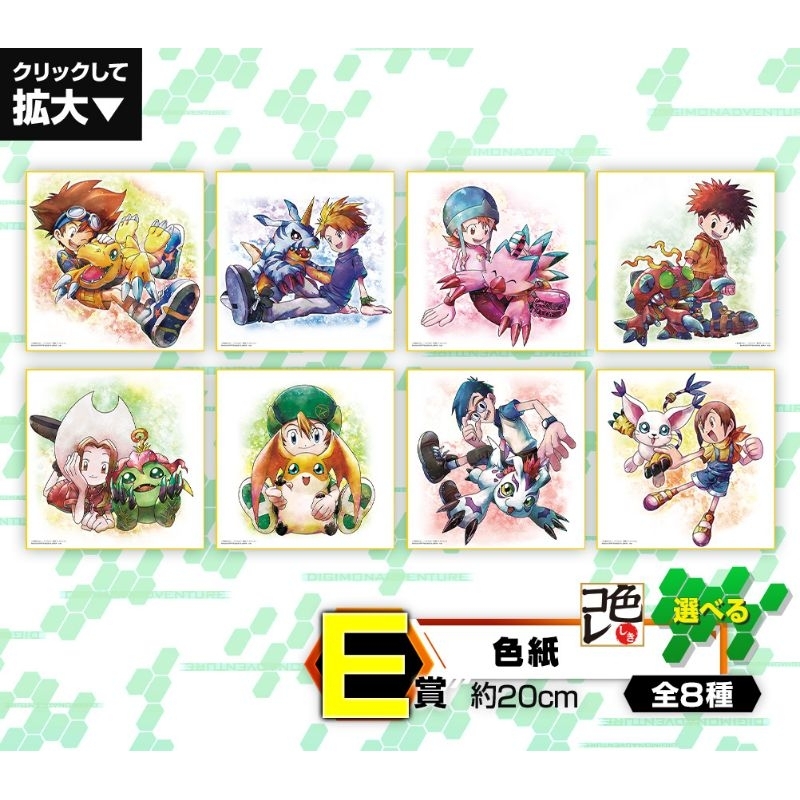 (Authentic/Hand 1) Bandai Spirit Ichiban Kuji Digimon Adventure ...