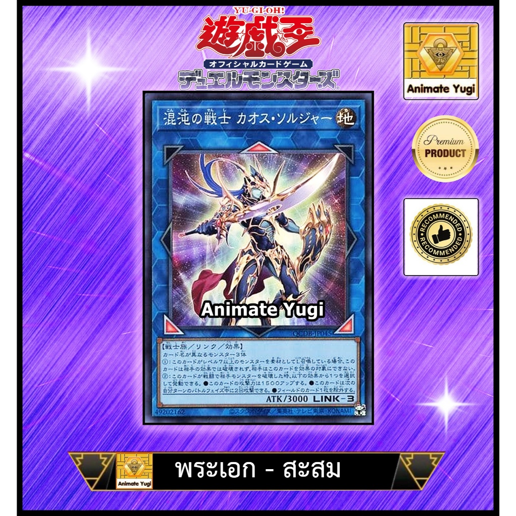 Yuki Collection-Yugi Hero X016 (SR) " Black Luster Soldier-of Chaos ...
