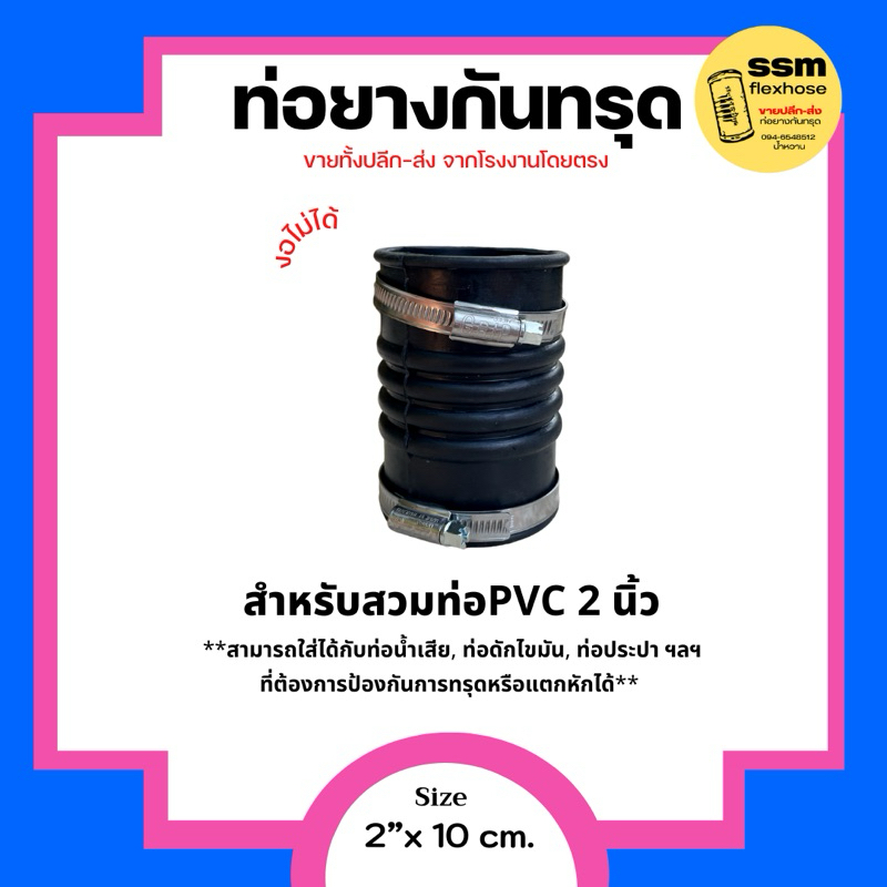 Rubber Hose For Grease Trap Size 2 Inches Length 10 Cm With 2 Stainless ...