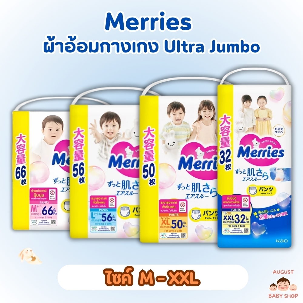Merries Extra Dry Baby Diapers Super Jumbo Pampers (Size M-XXL ...