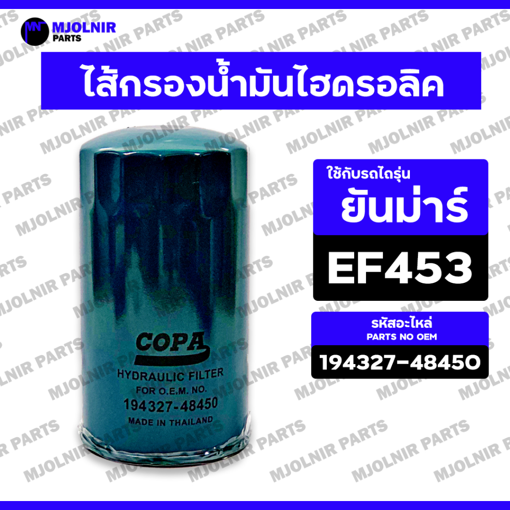 Hydraulic Oil Filter/YANMAR Tractor EF453/EF494 (194327-48450) | Shopee ...