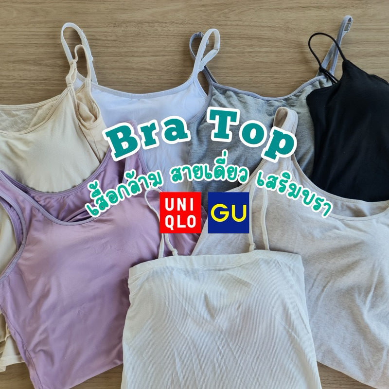 BraTop AIRism Uniqlo GU Bra Enhancement Singlet Top Japanese Brand (Used Clothes) | Shopee ...