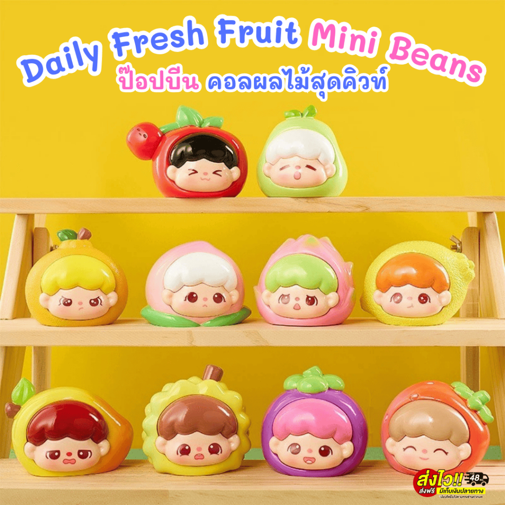 Random Box Daily Fresh Fruit Mini Beans Pop Bean Cute Collection New ...