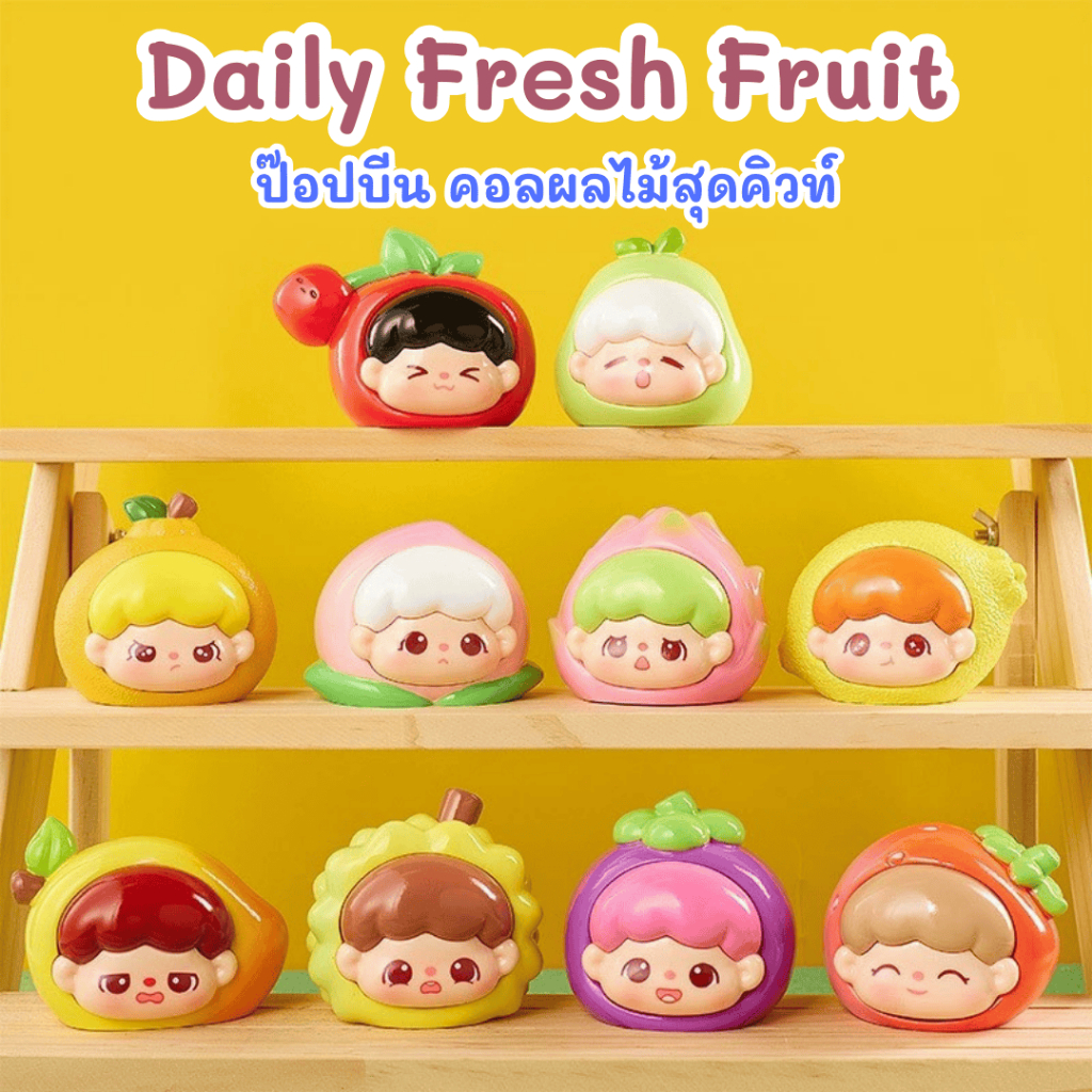Daily Fresh Fruit Mini Beans Pop Bean Random Box Cute Collection New ...