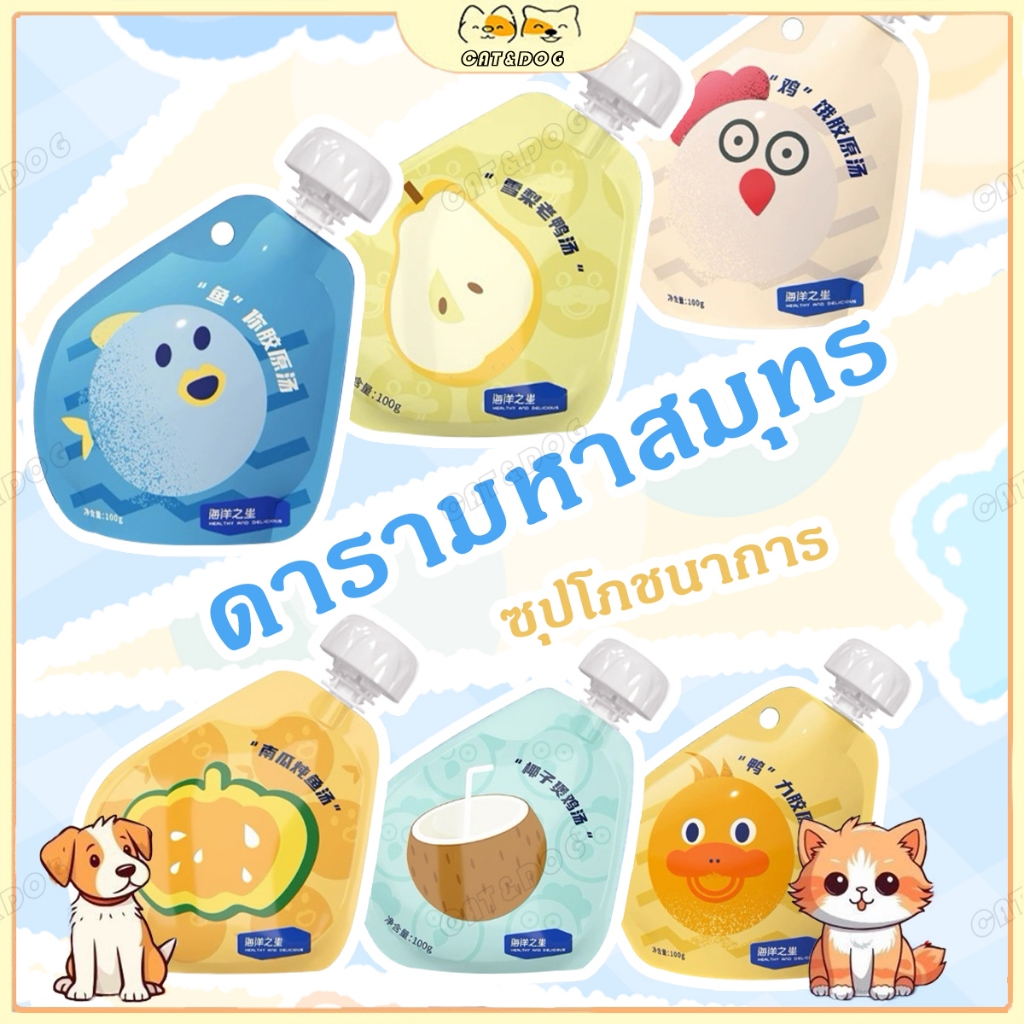 【CAT & DOG】 6 Pack Ocean Star Collagen Concentrated CAT Soup Wet Food ...