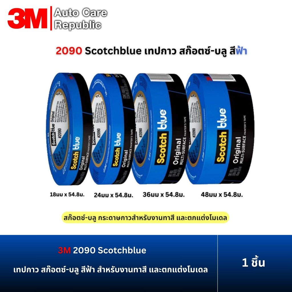 3M 2090 Scotchblue Scotch-Blue Tape Blue Glue For Painting And ...