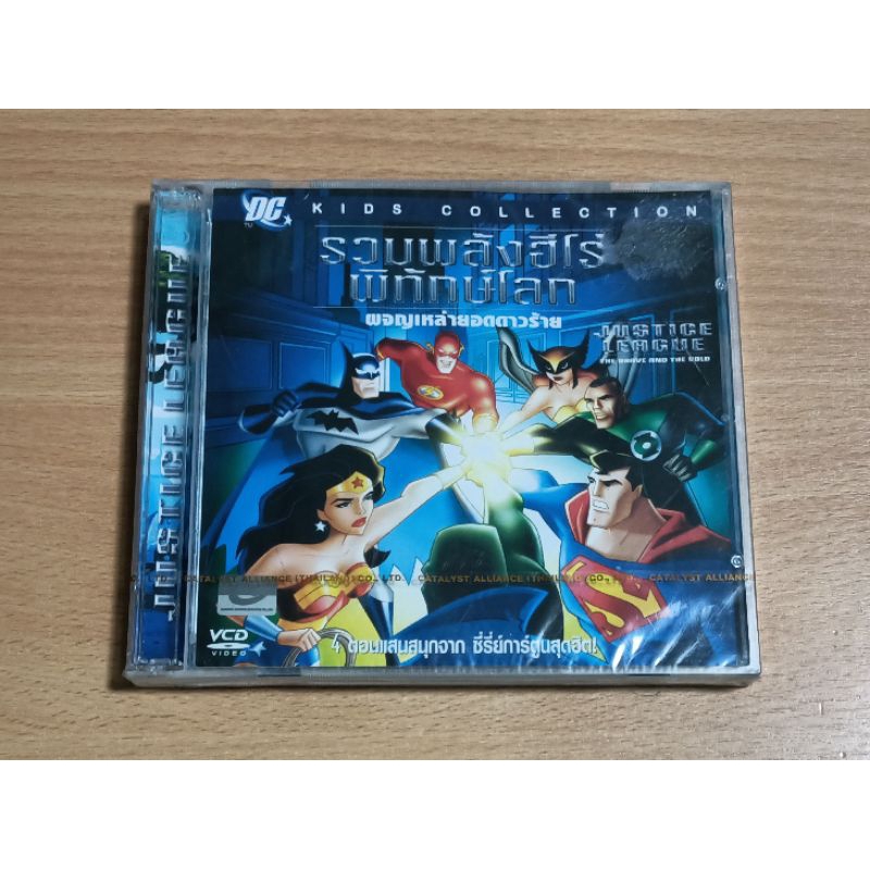 VCD Cartoon Movie Includes The Power Of A Hero To Protect The World ...