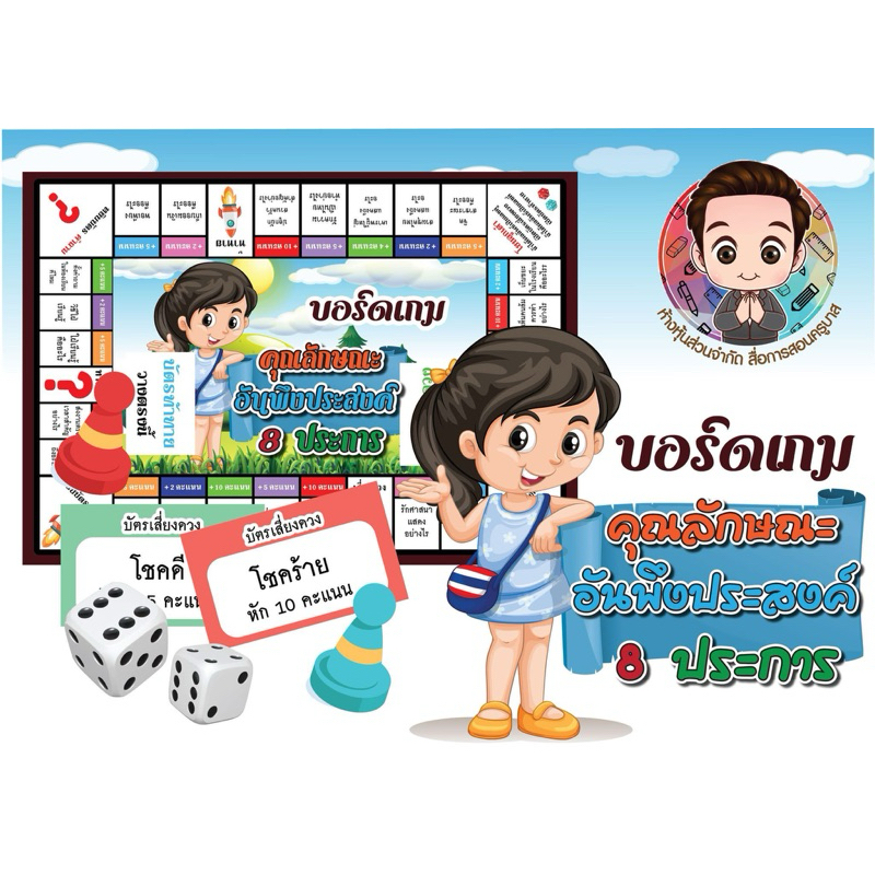 Game Board Teaching Aids 8 Things | Shopee Philippines