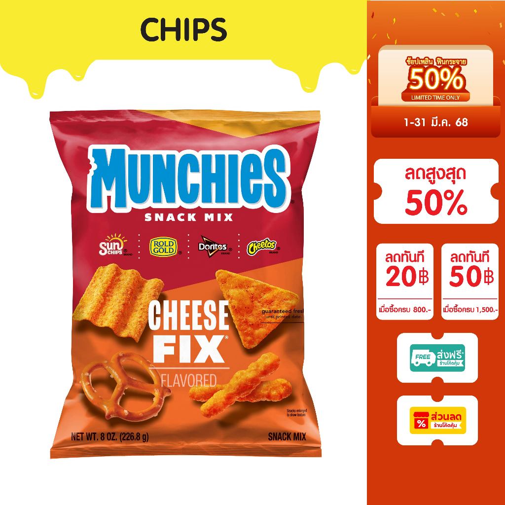Cheetos Munchies Cheese Mix 262g/Munchy's 262g | Shopee Philippines