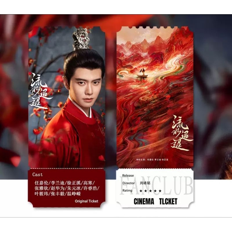 Picture Of Ren Jia Lun Ticket Card vip Laser 2 Sides (Fan Made ...