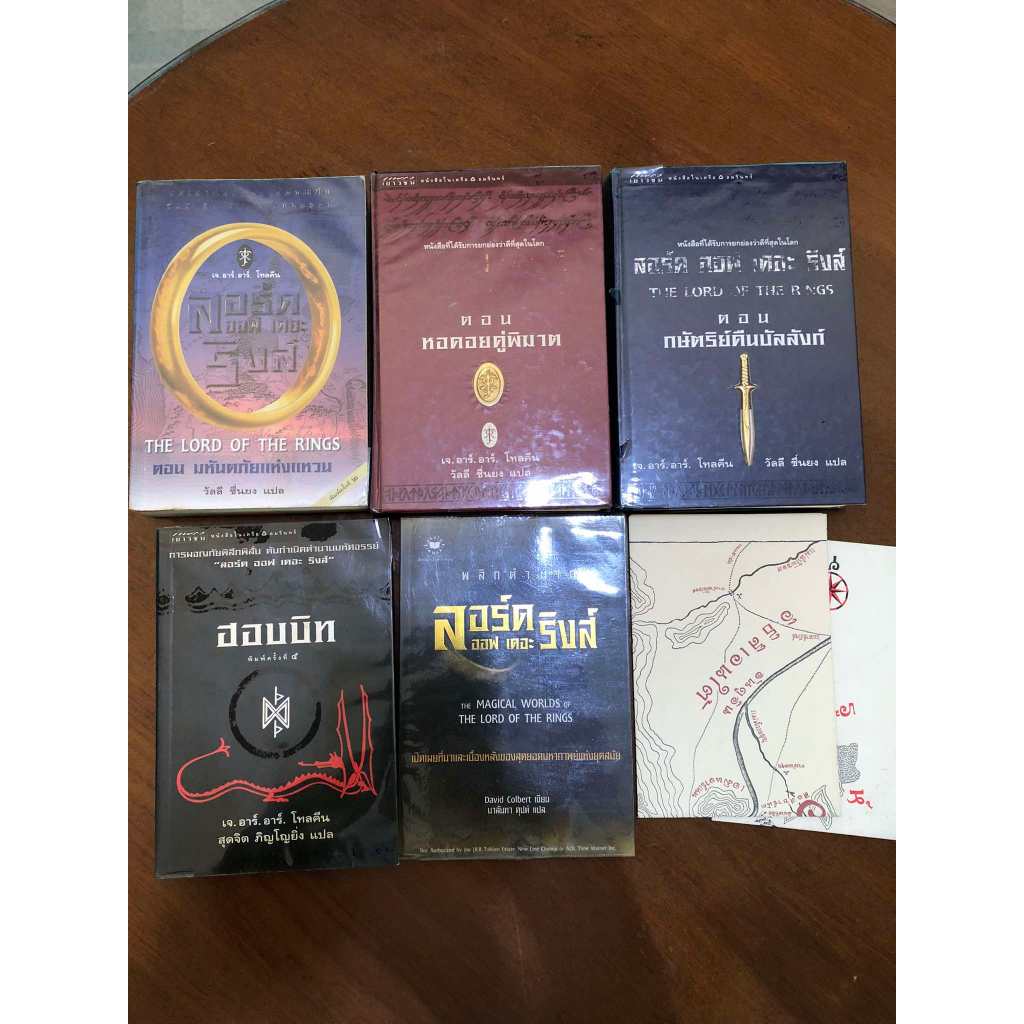 The Lord of The Rings Set The of The 1-3 + Hobbits Complete Plus ...