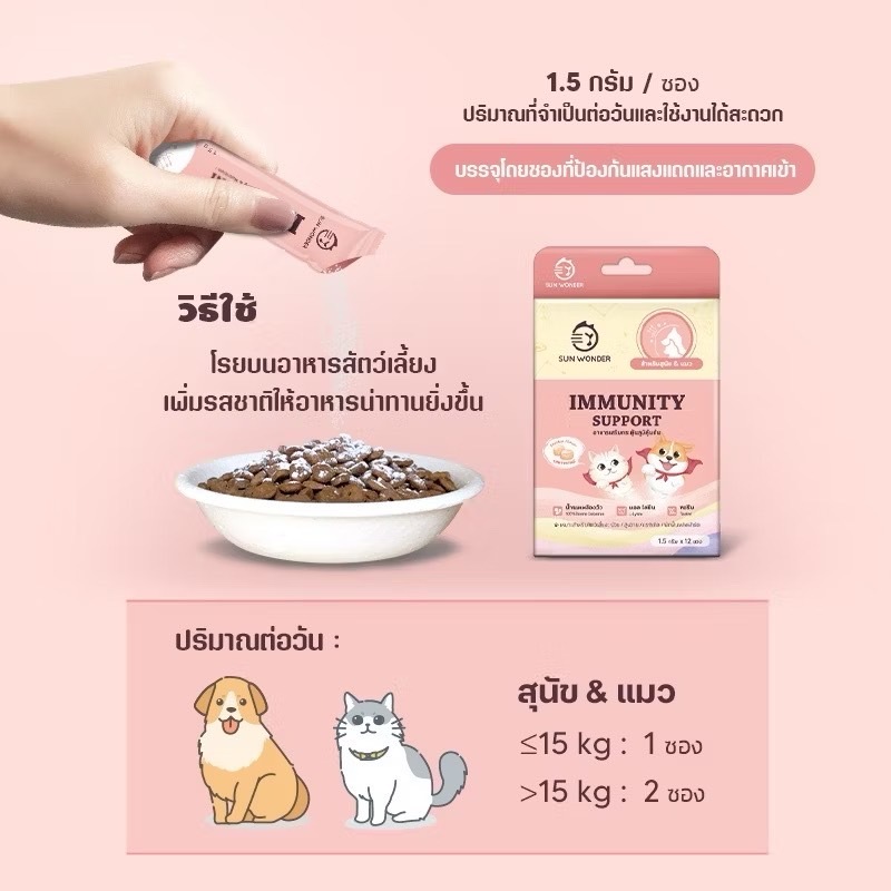 (1 Sachet)SUN WONDER SUPPORT Bracker Health Supplement Boost IMMUNITY ...