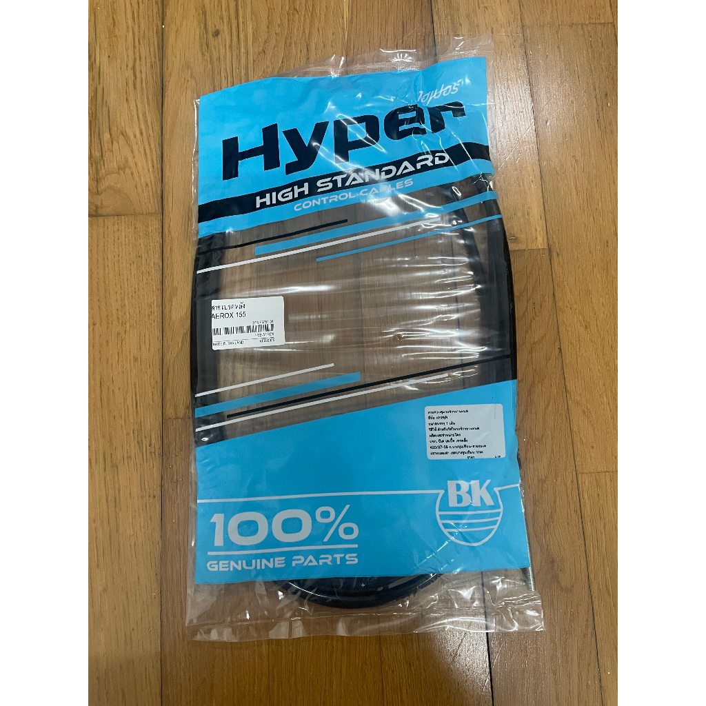 Yamaha Aerox 155 Rear Brake Cable (Standard Product From TG MOTOR ...