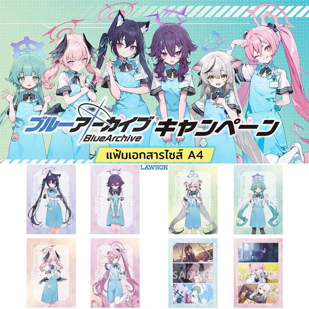 (Import From Japan Genuine Copyright) Blue Archive x LAWSON Collab ...