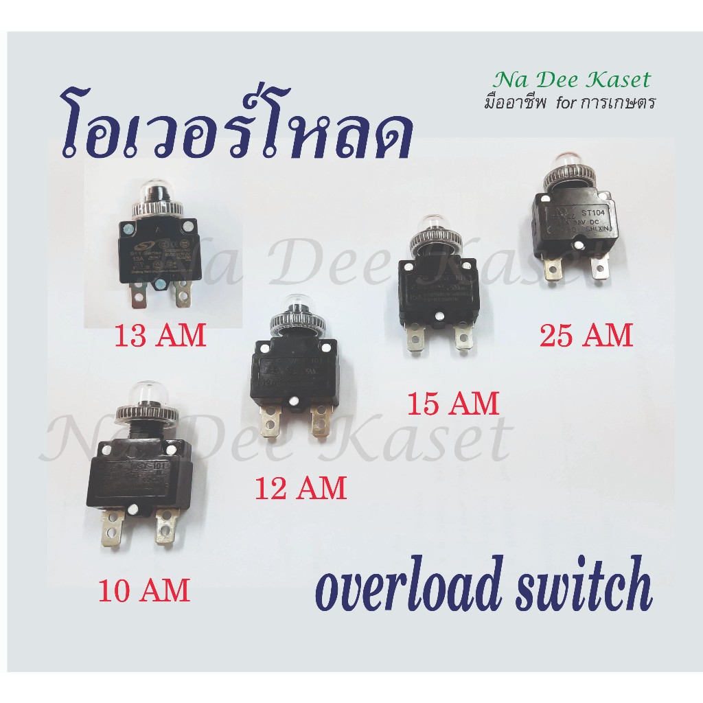 Press Switch Reset Button Circuit Breaker Overload Protection 8a 10A ...