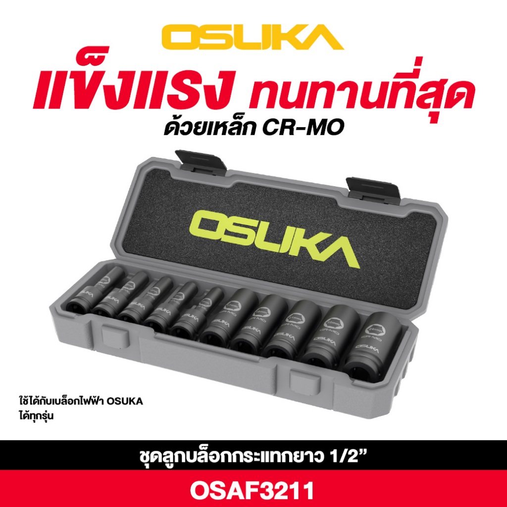 10pcs 1/2" Long Impact Block Set /Set OSAF3211 OSUKA | Shopee Philippines