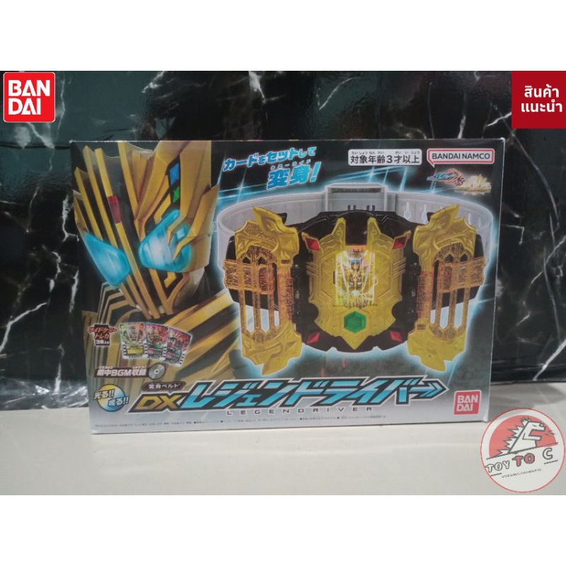Belt Legend Driver rider-Mas Godcharge-DX Driver-kamen gotchard series(Box) | Shopee Philippines