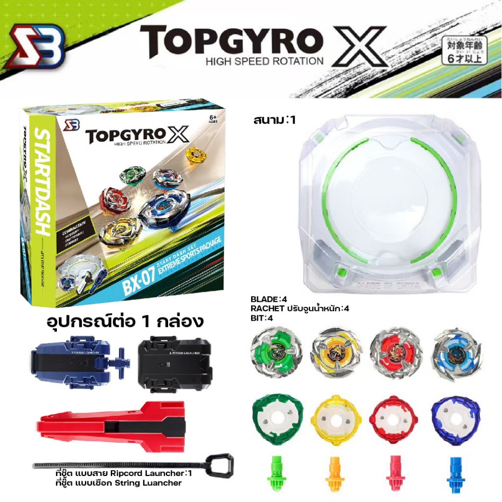 TOPGYRO X Spinning Top Kids Toy Set Add Fun To Play. Toys For Children | Shopee Philippines