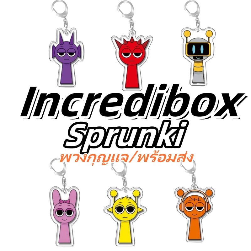 2D Keychain sprunki Box Peripheral q-version Cutter Than Backpack ...