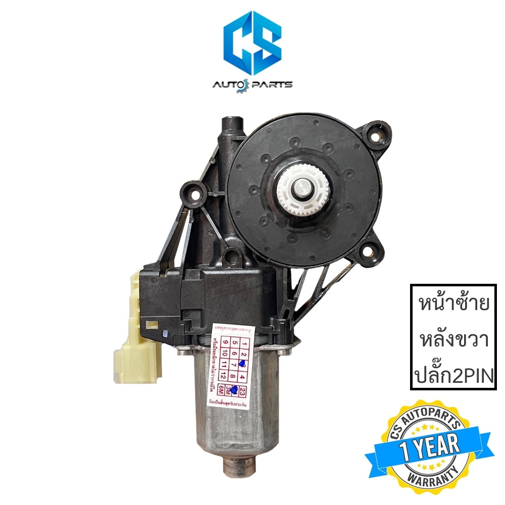 Electric Window Motor MAZDA BT50 PRO Year 11-19 (Front Left Rear Right ...