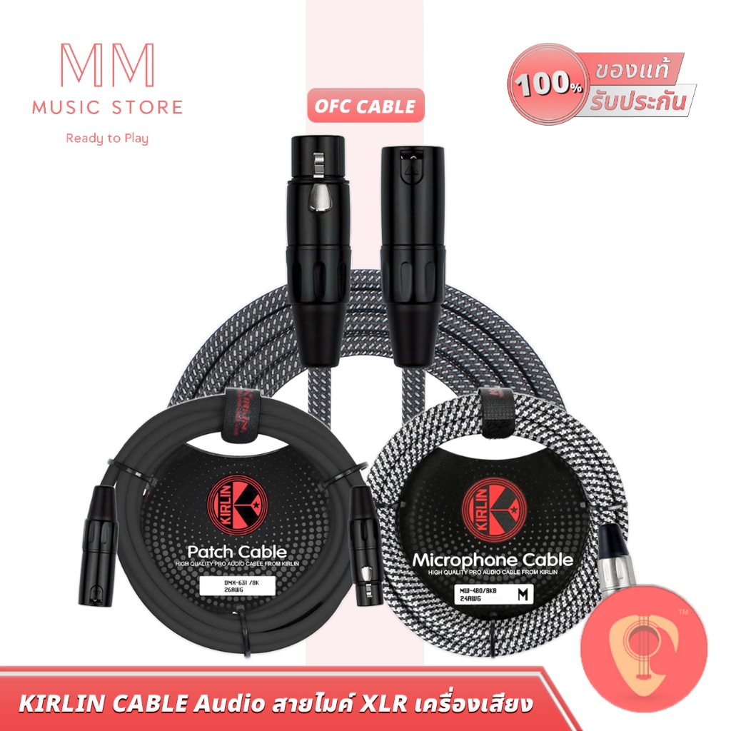 KIRLIN MIC XLR 3-6m Microphone Cable Signal Sound System Stage Studio ...