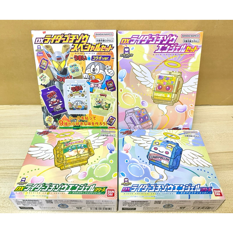 DX Rider Gochizo Angel Series & Umaibo Set-1st Hand Masrider Gabu's Special Gojiso Unwrap(Kamen ...