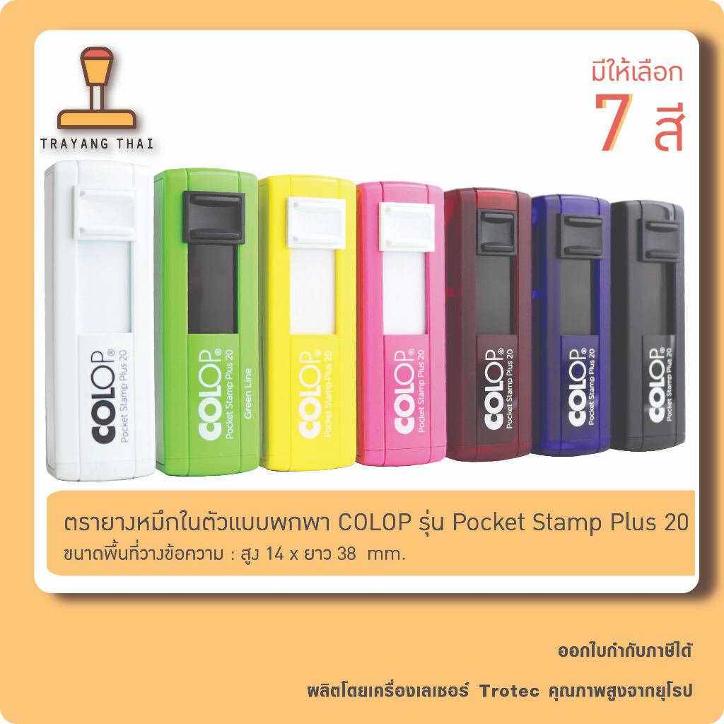 Portable Self-Inking Stamp Colop Brand Pocket Plus 20 Model (Size 14 x ...